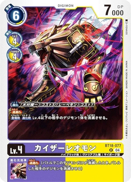 DIGIMON CARD GAME BT18-077 Kaiser Leomon (R Rare) Booster Pack Element ...