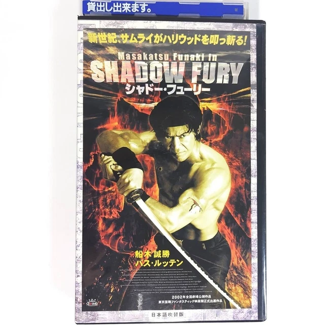 SHADOW FURY VHS dubbed MasBKatsu FunBKi Bas Rutten Pat Morita video HF ...