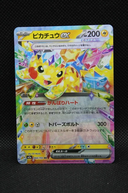POKEMON JAPANESE MEGA Dream Ex M2A Pikachu Ex 044/193 EUR 1,00 ...