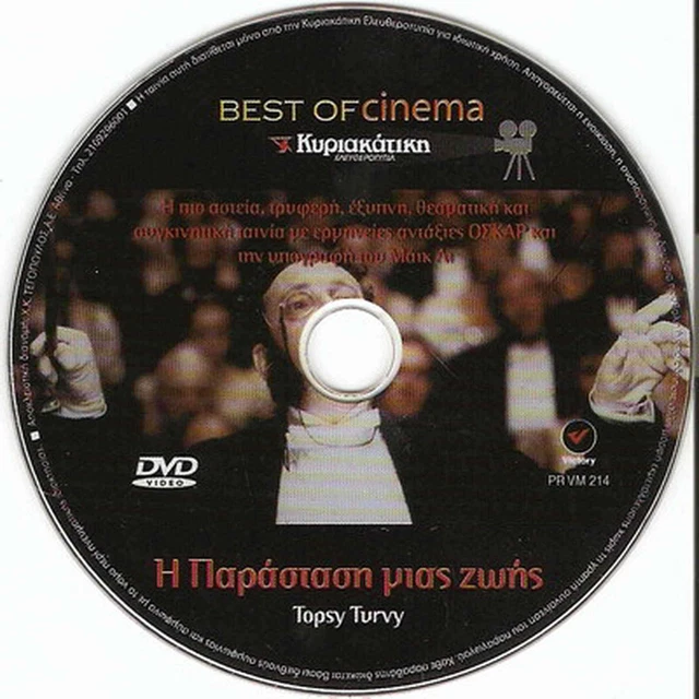 TOPSY-TURVY (JIM BROADBENT, Alan Corduner, Lesley Manville) Region 2 ...