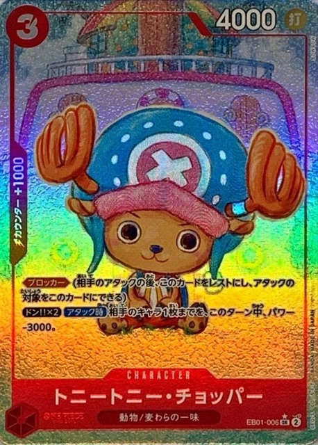ONE PIECE TONY Tony.Chopper (Parallel) EB01-006 SR Memorial Collection ...