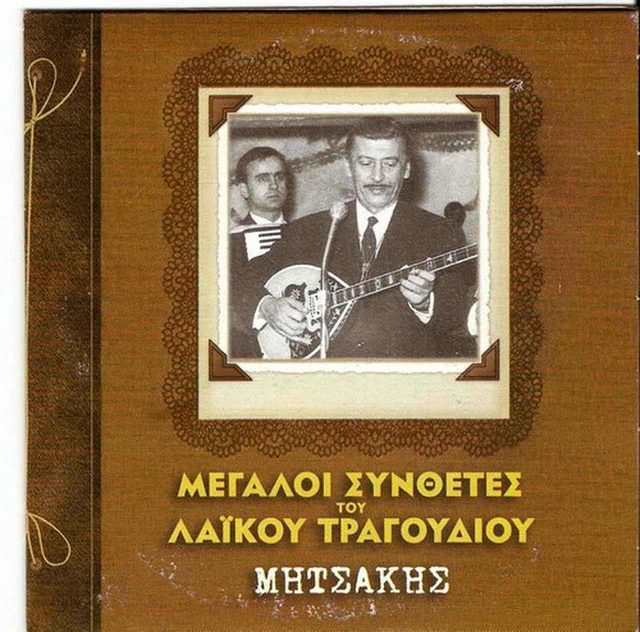 GIORGOS MITSAKIS (22 TRACKS GREEK LAIKA MUSIC rare) [CD] EUR 10,21 ...