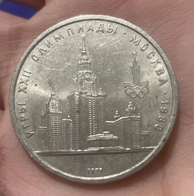 OLD RUSSIA USSR Soviet Coin 1 Rubel Rouble 1977 Olympic games 1980 XXII ...