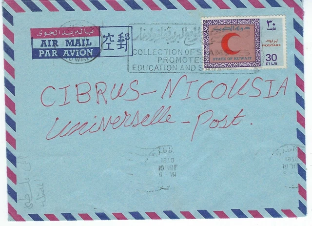 KUWAIT PALESTINESE 1970 Kuwait Dai Lavoratori Palestinesi All'occidente ...