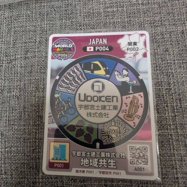 UROKEN WORLD MANHOLE Collection Utsunomiya Doken Kogyo Co., Ltd ...