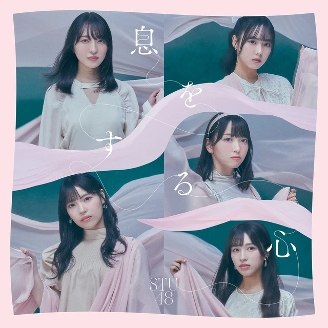 STU48 - BREATHING Heart [CD+DVD] (Édition standard/Type A) [CD single ...