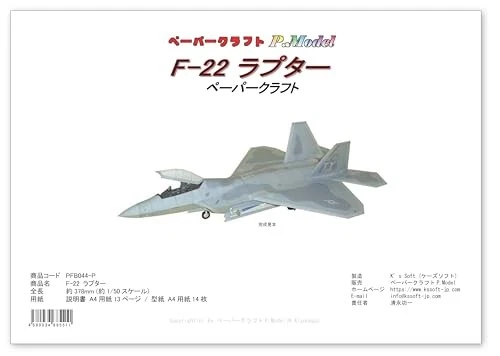 F-22 RAPTOR PAPER craft/paper model/paper model kit pc5 $53.91 ...