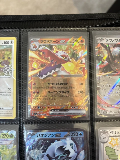 SKELEDIRGE EX 032/190 SV4A SHINY TREASURE EX JAPANESE Pokemon EUR 1,15 ...