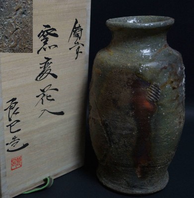 LEISURE BIZEN WARE Yoshizo Kobayashi Hanairi Kiln Transformation Vase ...