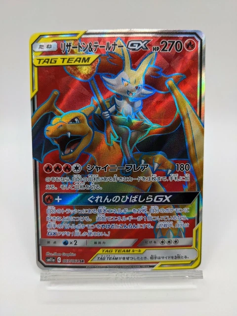 CHARIZARD AND BRAIXEN Tag Team GX SM11a Japanese Pokemon Card 067/064 MINT £14.95 - PicClick UK