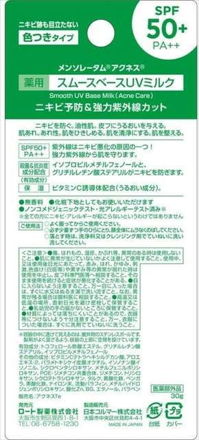 ROHTO MENTHOLATUM ACNES Sunscreen Lotion Medicated UV Tint Milk 30g ...