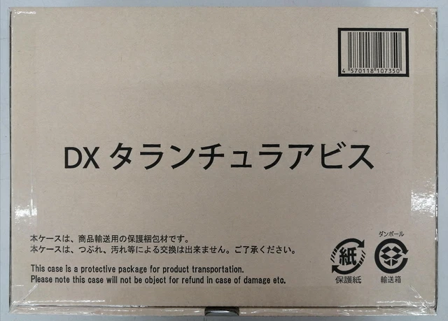 BANDAI OHSAMA GATTAI King-Ohger Dx Tarantula Abyss EUR 182,56 - PicClick IT