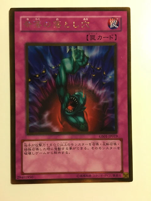 YU-GI-OH! BOTTOMLESS TRAP Hole Gold Rare GS01-JP019 EUR 1,99 - PicClick IT