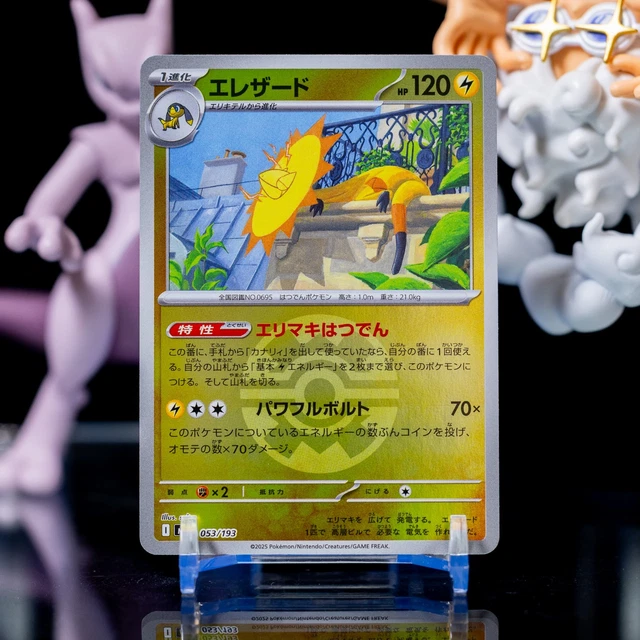 POKEMON CARD MEGA Dream ex Heliolisk 053/193 M2a Quick Ball Holo ...