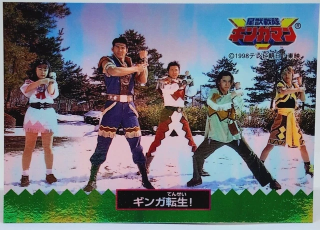 GINGAMAN CARD SUPER Sentai Power Rangers Japanese 1998 NAGASAKIYA No. F ...