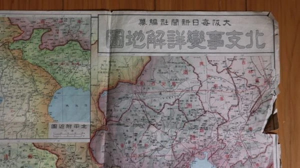 OLD MAP NORTH Branch Incident Detailed Manchuria China Showa 12 1937 ...