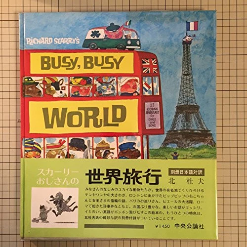 RICHARD SCARRY'S BUSY, Busy World £16.49 - PicClick UK
