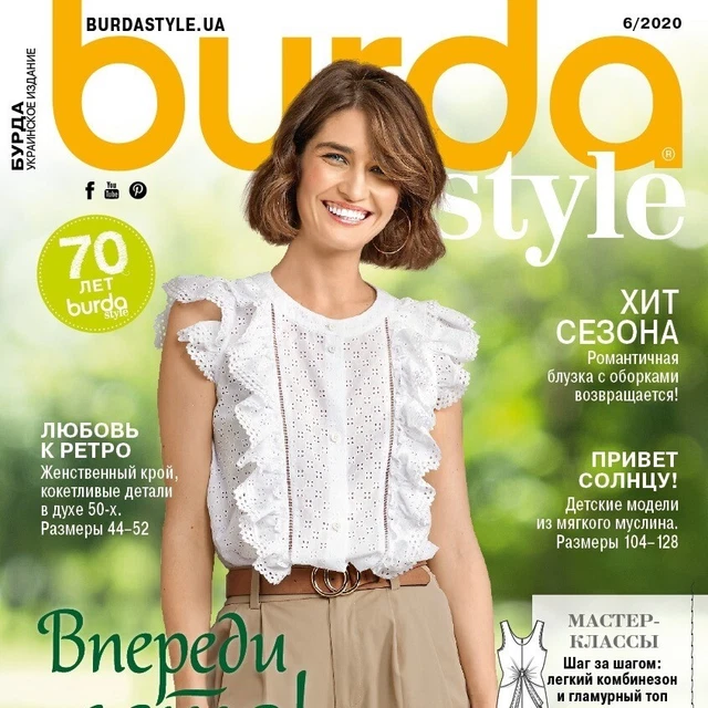 BURDA STYLE MAGAZINE 06 / 2020 in Rus (Patterns with Eng lettering) $17 ...
