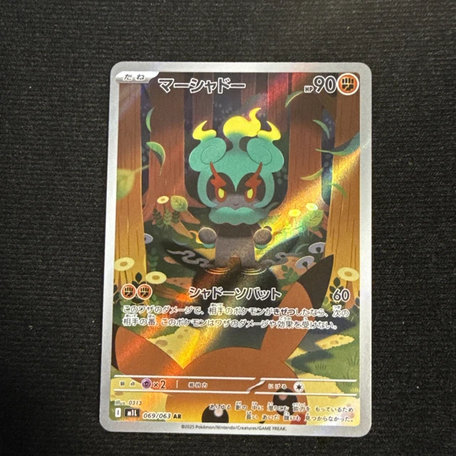 POKEMON TCG MEGA Brave Marshadow AR 069/063 M1L Japanese Illustration ...