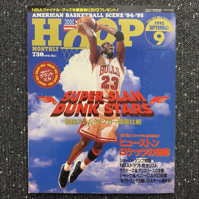 MICHAEL JORDAN NBA Basketball Magazine Hoop With Poster Vintage 90S ...