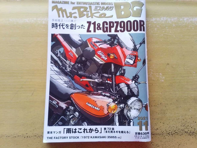 MR. BIKE BG Saving Version Kawasaki Z1 Gpz900R Total Feature Dedicated ...