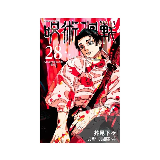 JUJUTSU KAISEN 28 Japanese Manga - New - Nuovo EUR 9,50 - PicClick FR