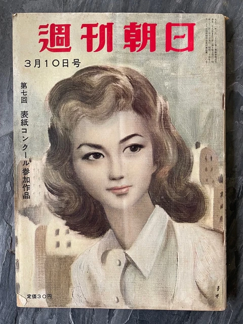 1957 WEEKLY ASAHI Japanese Magazine Seiji Togo Cvr Tanzan Ishibashi ...