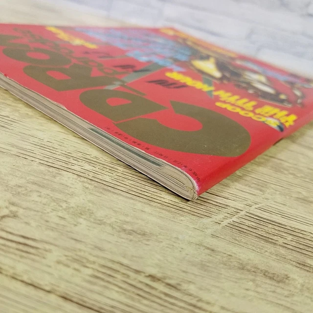 GAME MAGAZINE [CD-ROM Paradise first issue 1994/12 issue] Retro game ...