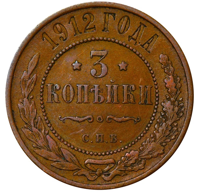 1912 NICHOLAS II Russian Empire Coin Copper Coinage Rare 2 kopeks Y# 10 ...