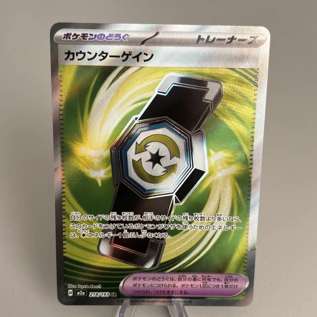 COUNTER GAIN SR 218/193 M2a MEGA Dream ex - Pokemon Card Japanese MEGA ...