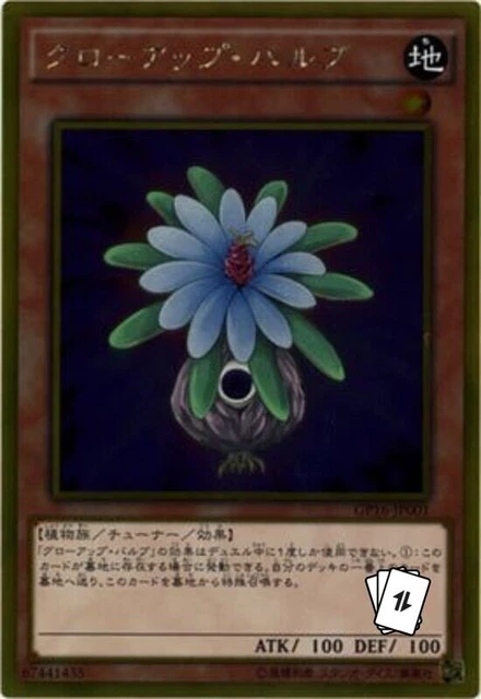 GLOW-UP BULB GP16-JP001 YuGiOh Gold Secret JAP Bulbo luminoso EUR 1,09 - PicClick IT