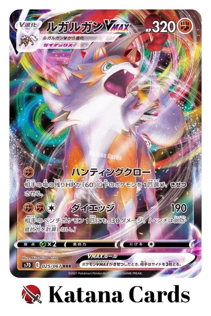 EX/NM CARTES POKEMON Lycanroc VMAX Triple Rare (RRR) 025/067 S7D ...