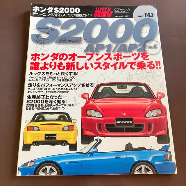 FINAL SPEC HONDA S2000 vol6 Book Magazine Honda Custom Tuning japanese ...