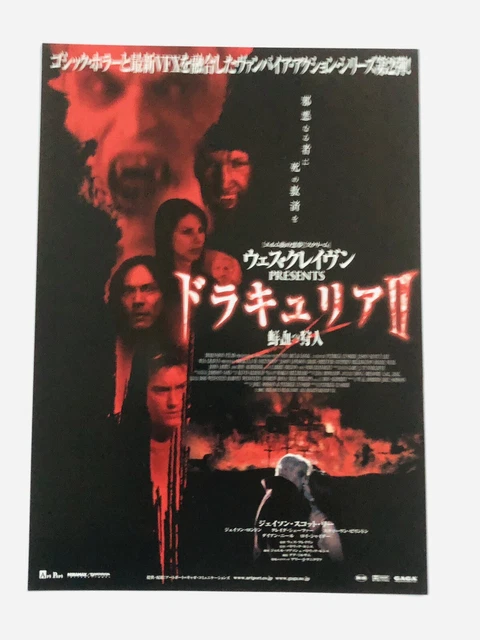 DRACULA II ASCENSION Wes Craven Diane Neal Film Flyer Mini Poster JAPAN ...