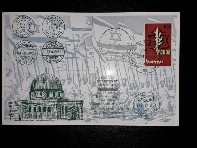 ISRAEL POST OFFICE Opening 1967 Simon Maximum Card Beit Hanina East ...
