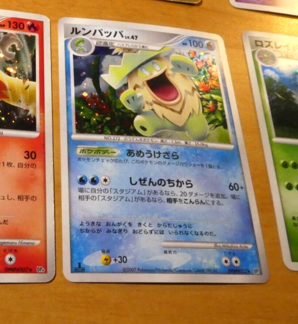 POKEMON JAPANESE CARD RARE HOLO CARTE Ludicolo Lv.47 DPBP #322 1ED ...