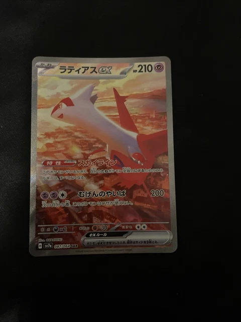 CARTE POKEMON LATIAS Ex 087/064 SAR EUR 95,00 - PicClick FR