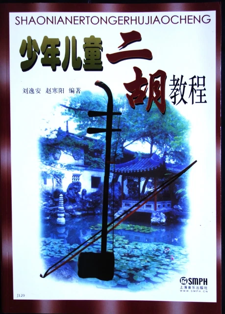 ERHU (CHINESE FIDDLE) Tutorial/self-learning Book for kids and youth ...