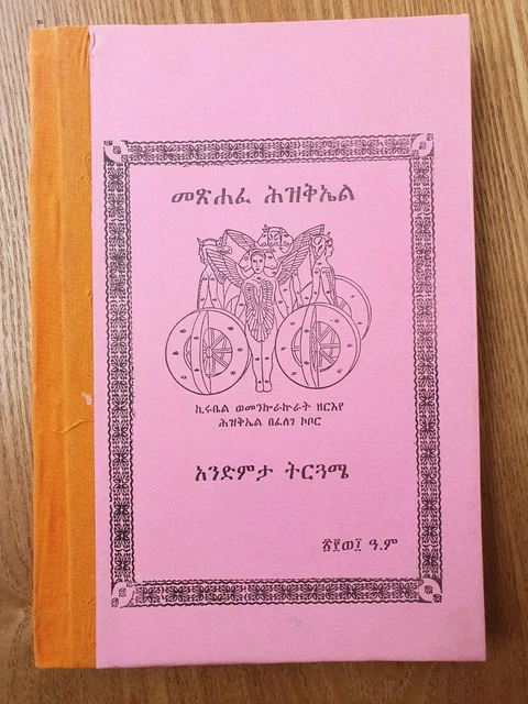 መጸሐፈ ሕዝቅኤል-METSEHAFE HEZEKALE in Geez and Amharic Language EUR 47,82 ...