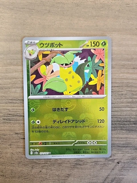 POKÉMON TCG VICTREEBEL Master Ball Foil U 071/165 SV2a Japanese NM $7. ...