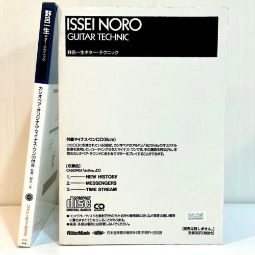 CASIOPEA ISSEI NORO Guitar Technic Score Sheet Music w/ Minus One CD £ ...