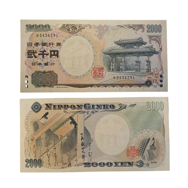 JAPAN 2000 YEN Crisp Banknote UNC P103b Commemorative Rare Low Serial ...