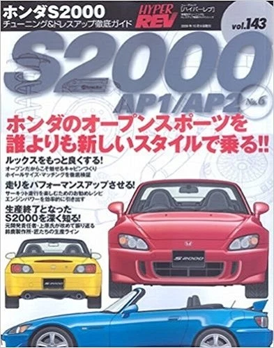HYPER REV VOL.143 Tuning & Dress up Guide Honda S2000 6 Car Magazine ...
