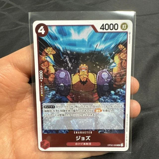 ONE PIECE TCG Jozu OP02-008 R Paramount War Japanisch EUR 1,00 - PicClick DE