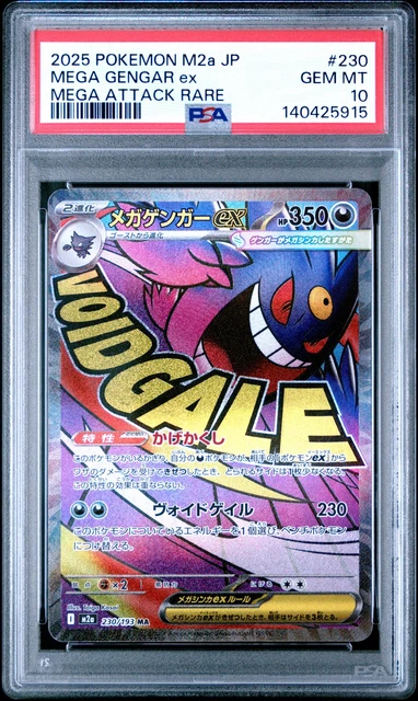 2025 POKEMON JPN M2A-Mega Dream Ex Mega Attack Rare #230 Mega Gengar Ex ...