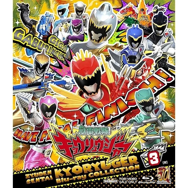 SUPER SENTAI SERIES Zyuden Sentai Kyoryuger Blu-ray Collection 3 FS £ ...