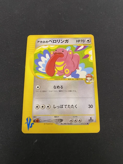 CARTA POKEMON WHITNEY’S Lickitung , Pokemon Card VS, EXC 017/141 EUR 3 ...