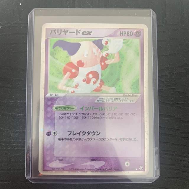 CARTE POKÉMON JPN Mr. Mime EX Holo Flight Of Legends - 1ST ED. EUR 38 ...