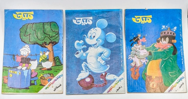 MICKEY MOUSE MAGAZINE ARABIC COMICS Disney Lot #1505/1506/1507 مجلة ...
