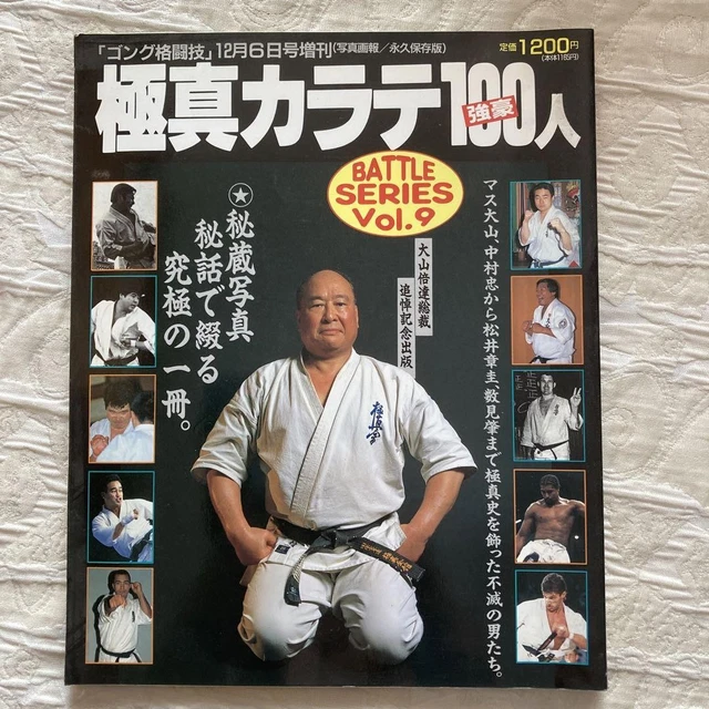 GONG MARTIAL ARTS Kyokushin Karate 100 People Strong Battle Series Vol.9 £49.73 - PicClick UK